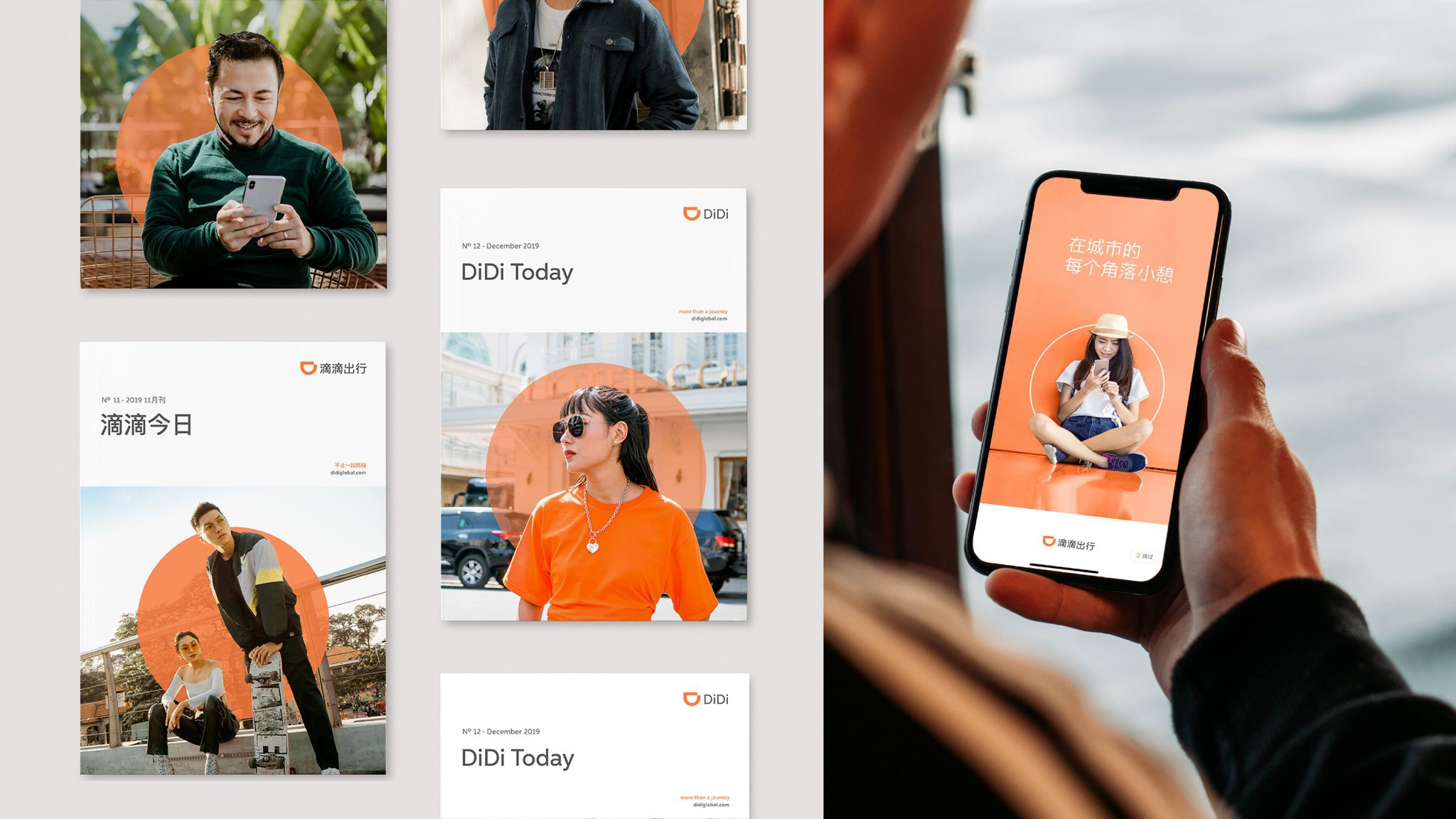 MetaDesign China - Didi Chuxing Rebranding - World Brand Design Society