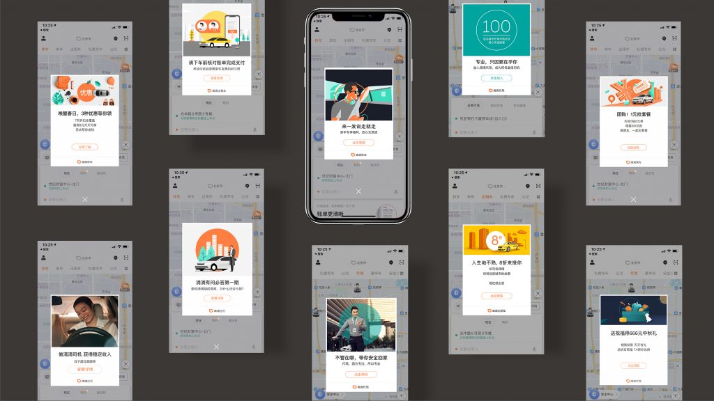 MetaDesign China - Didi Chuxing Rebranding - World Brand Design Society