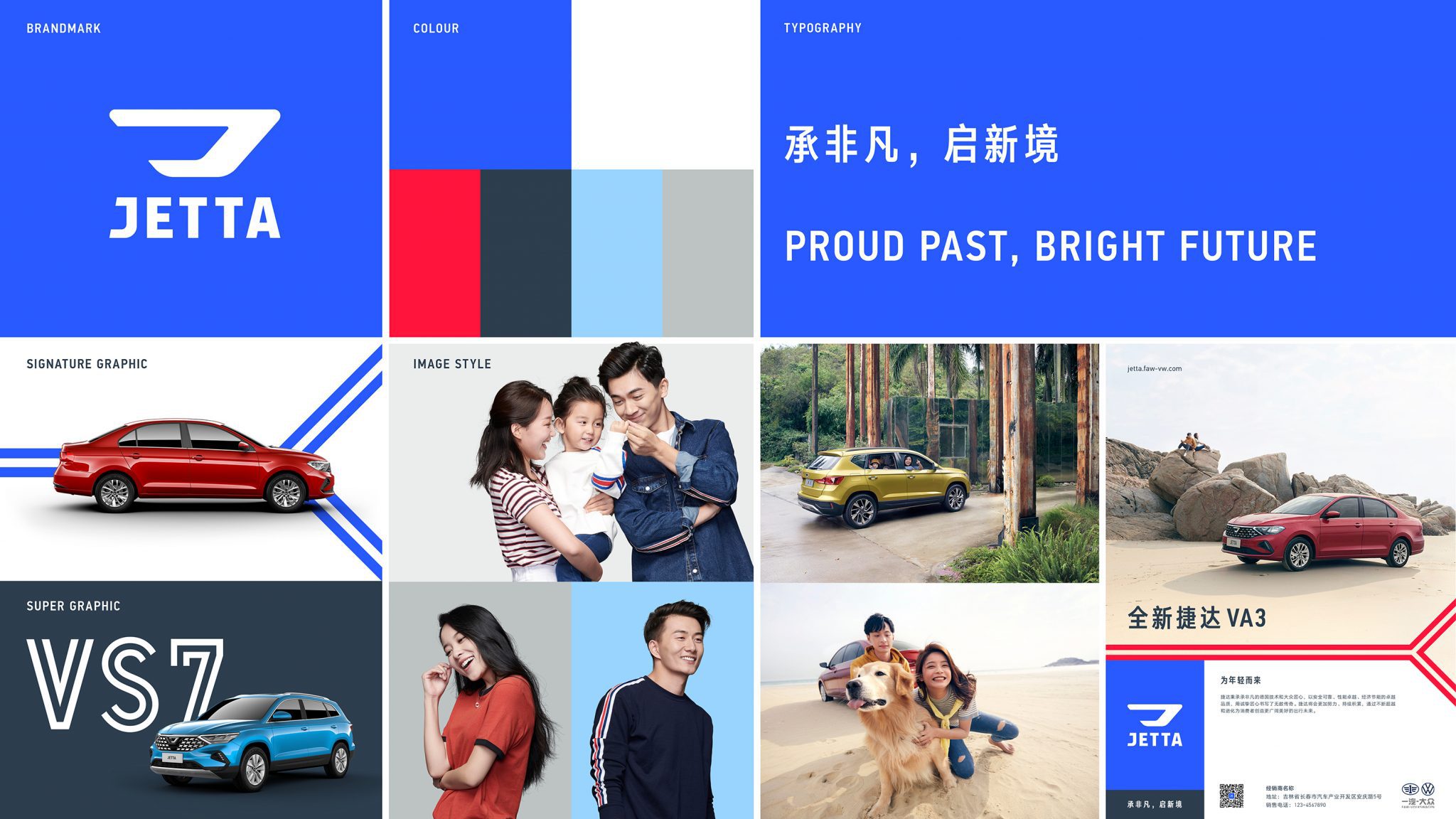 MetaDesign China - Proud Past, Bright Future - Jetta - World Brand ...
