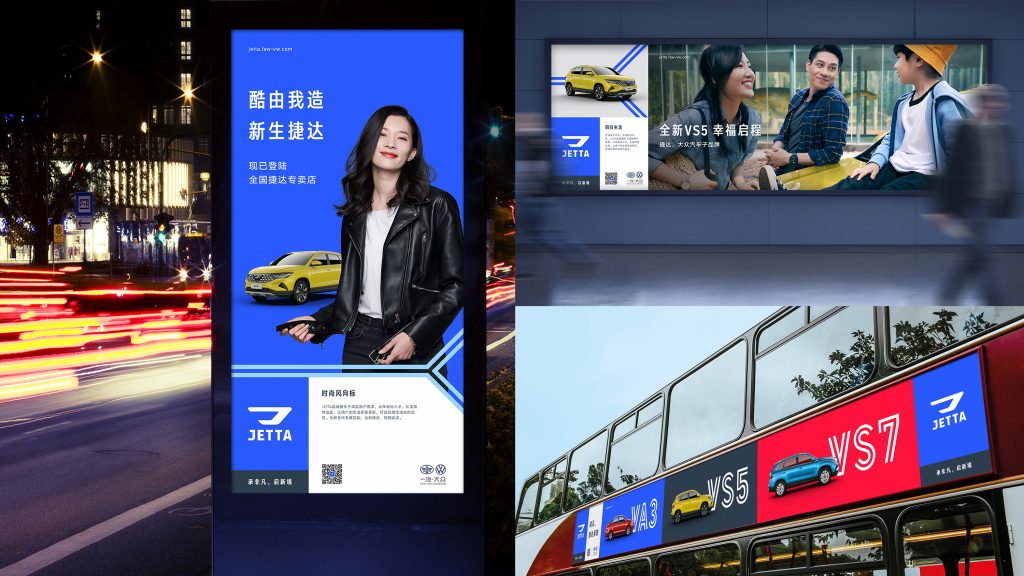 MetaDesign China - Proud Past, Bright Future - Jetta - World Brand ...
