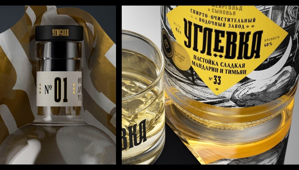 Olga Prokhorova Creates Packaging Design for Vodka "Uglevka" - World ...