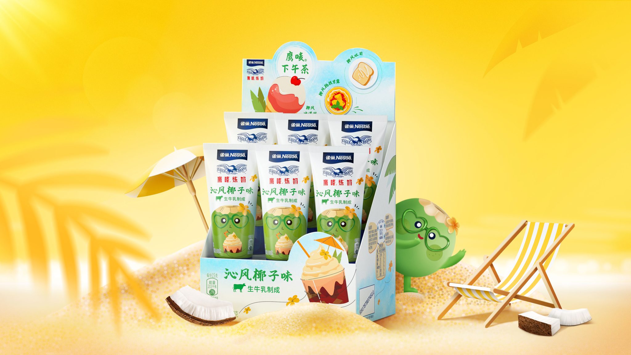 Nestlé Eagle Condensed Milk Packaging Design - World Brand Design Society