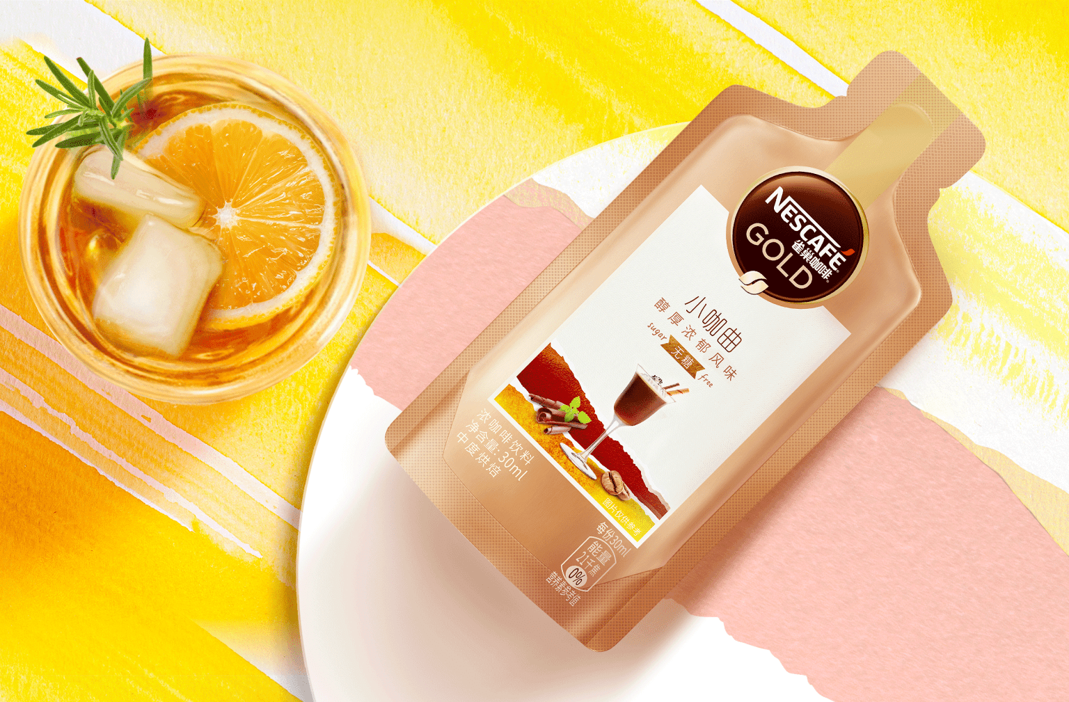 Nestlé Gold Coffee Liquid Packaging Design - World Brand Design Society