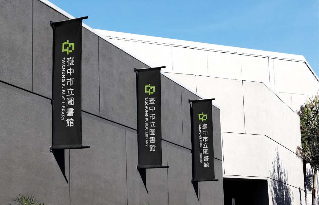Taichung Public Library Brand Identity - World Brand Design Society