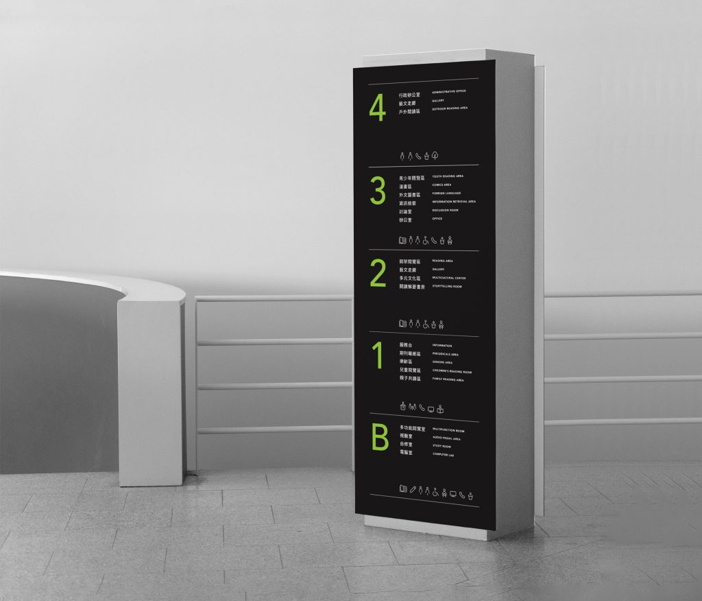 Taichung Public Library Brand Identity - World Brand Design Society