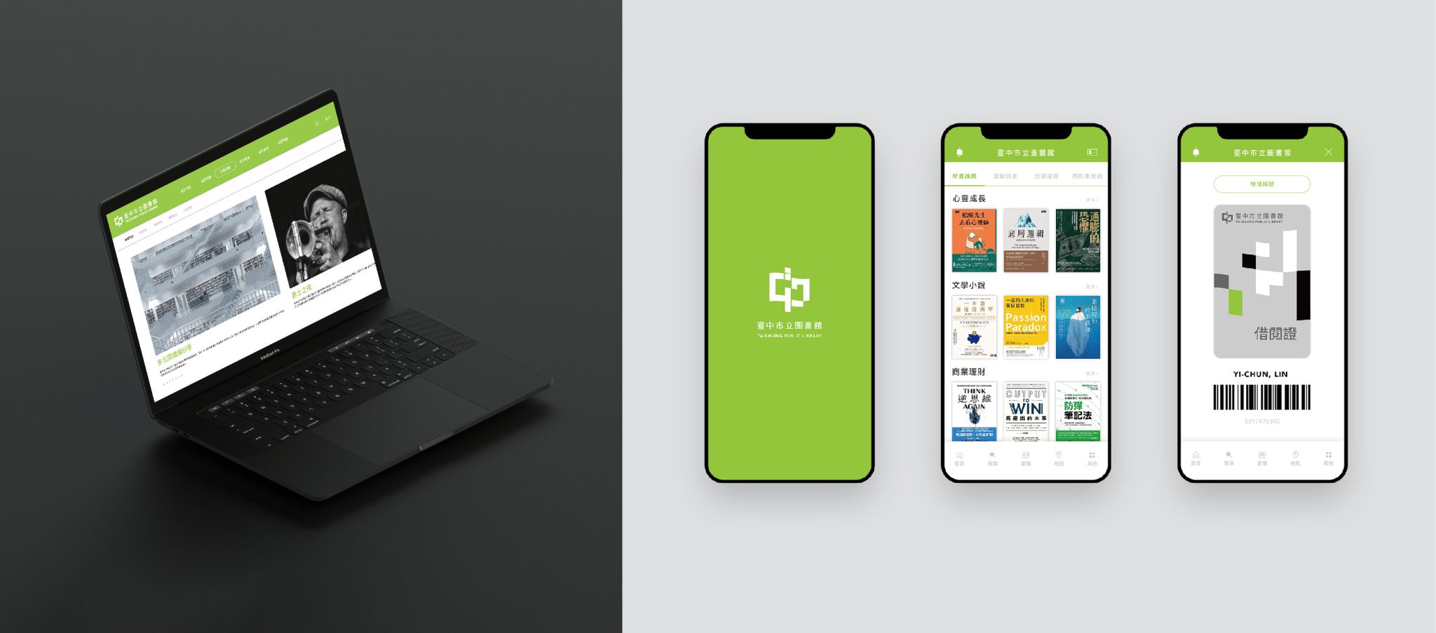 Taichung Public Library Brand Identity - World Brand Design Society