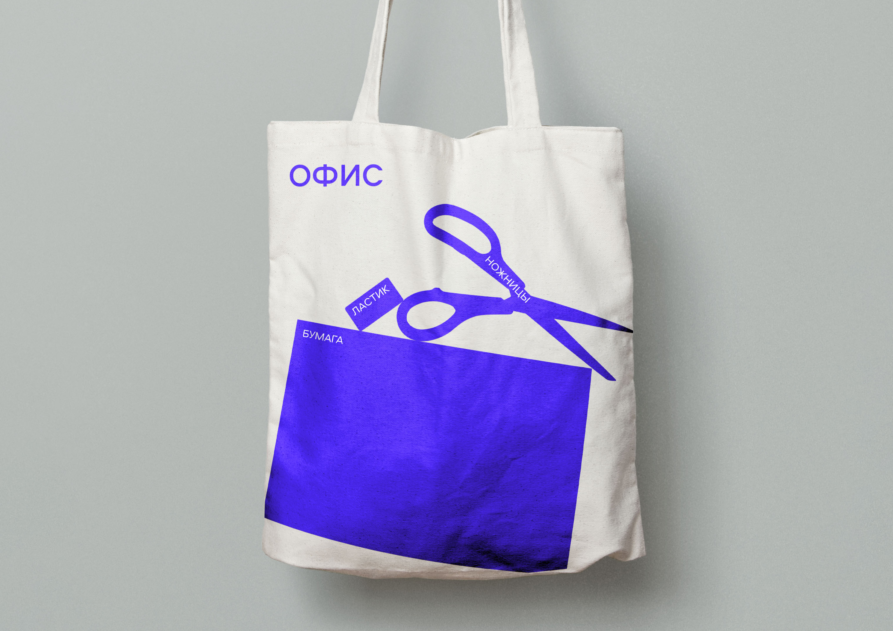 Office Stationery Shop Student Concept World Brand Design Society