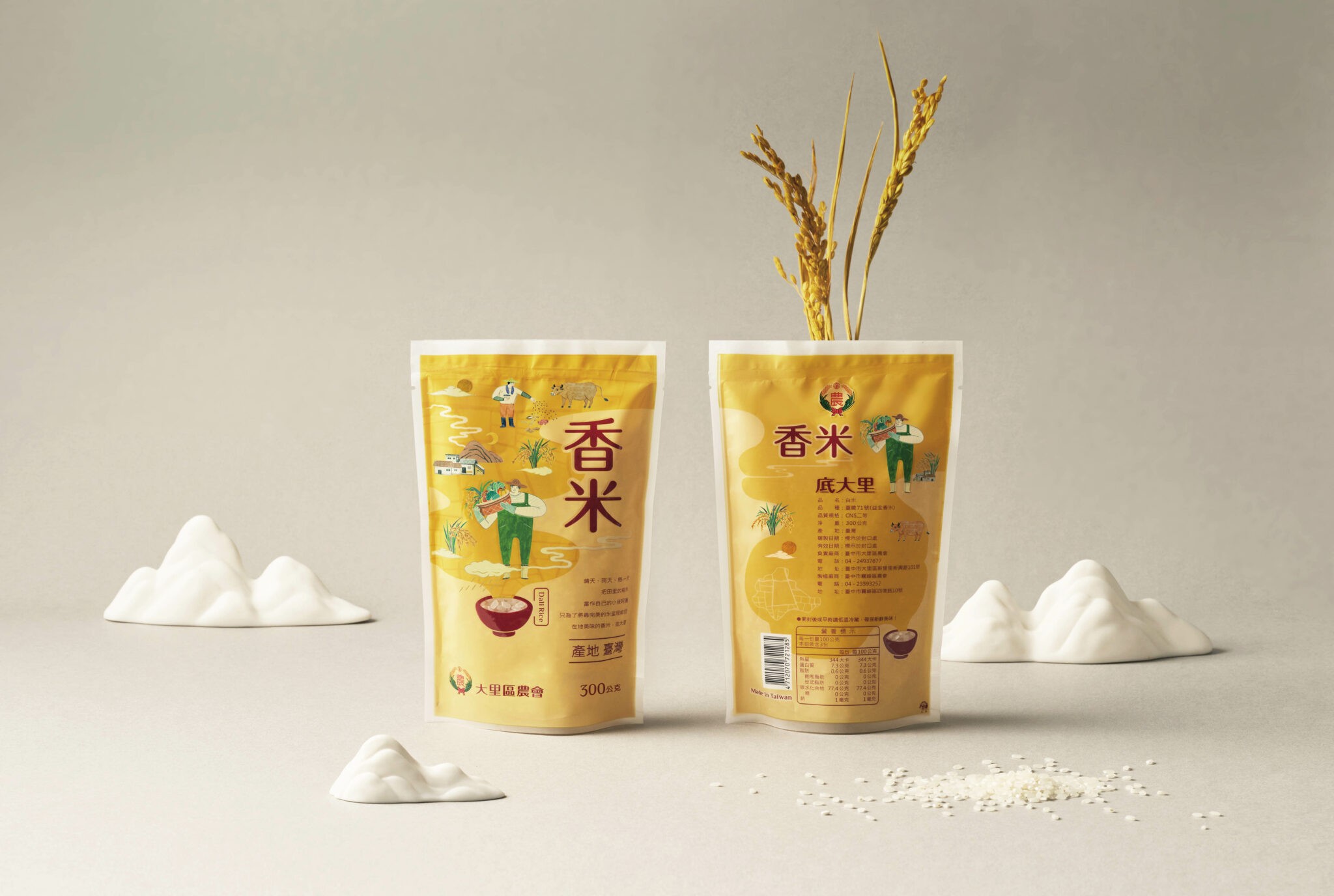 Dali District Farmers Association-Rice Packaging Design - World Brand ...