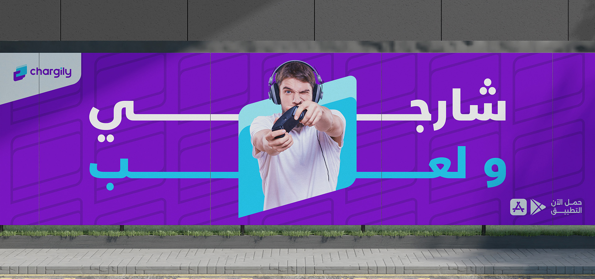 SABD Agency Unveils a Unified Digital Payment Identity for Chargily ...