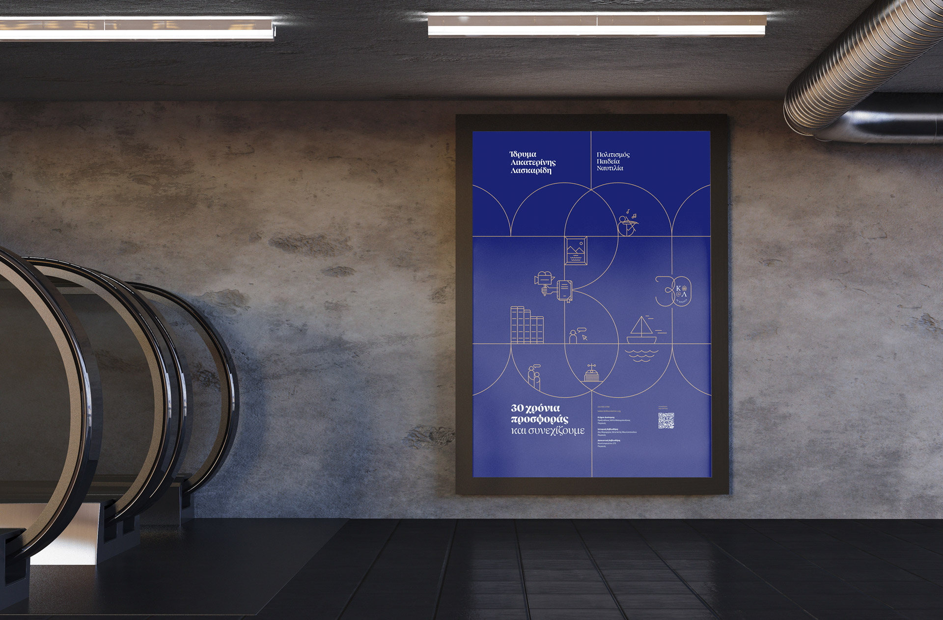 Synthesee Creates a Scalable Anniversary Identity for the Aikaterini ...