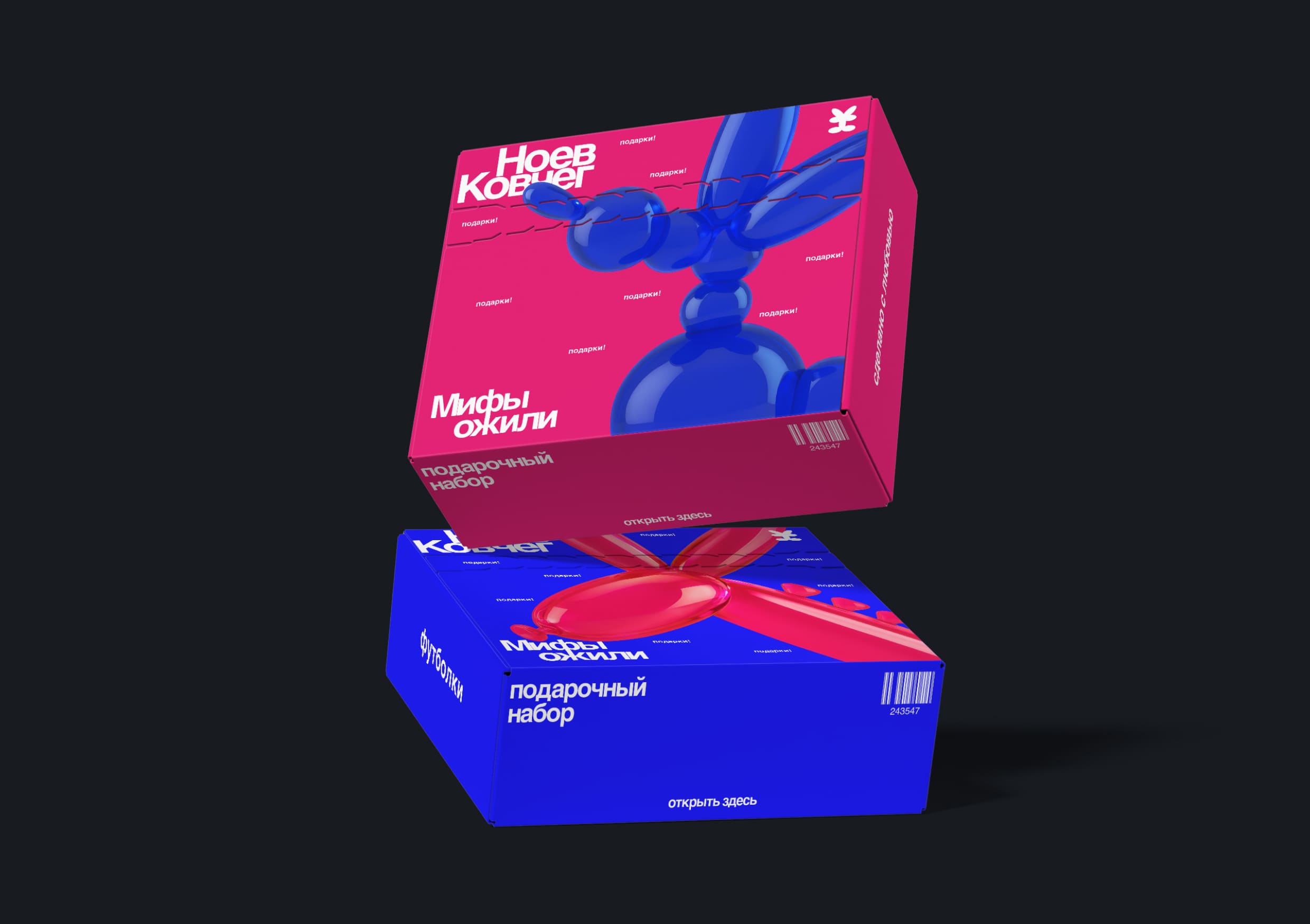 Noah’s Ark Brand Identity by Student Ignat Sosnovets - World Brand ...